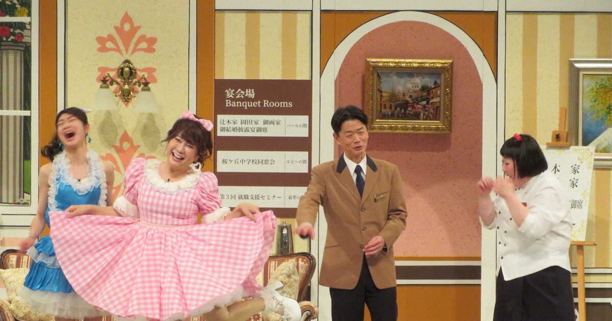 はるな愛「大阪で生まれて良かった」 吉本新喜劇デビューに感激&ご満悦 （スポニチ） | 毎日新聞