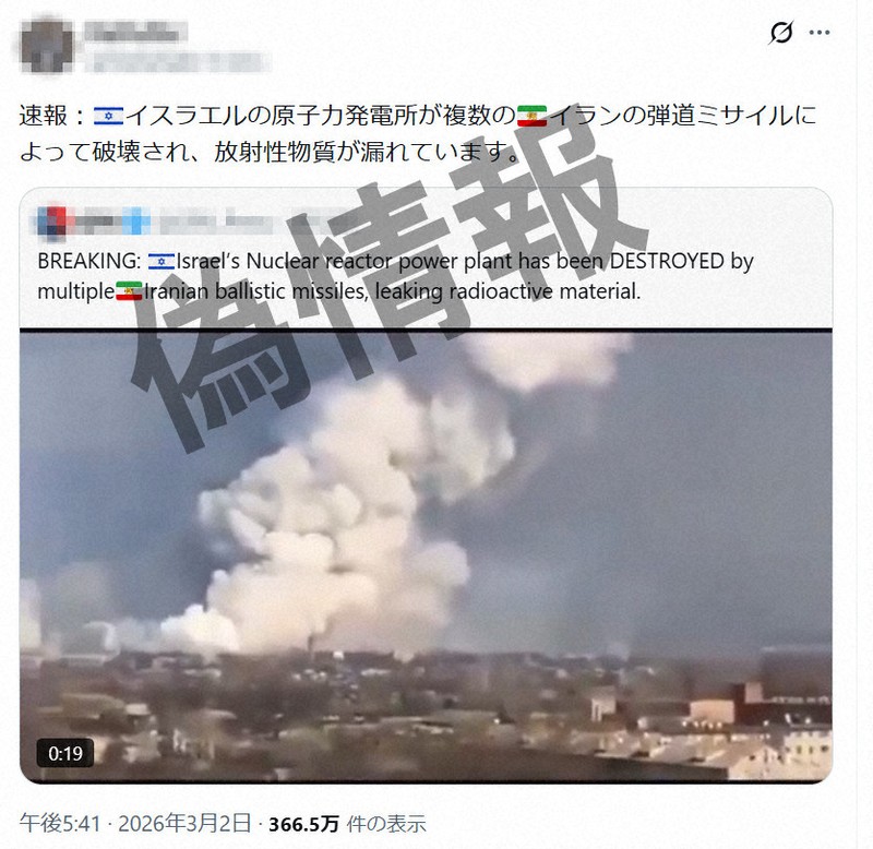 イラン攻撃で偽情報拡散 AI悪用で爆撃の動画も 情報源に注意 | 毎日新聞