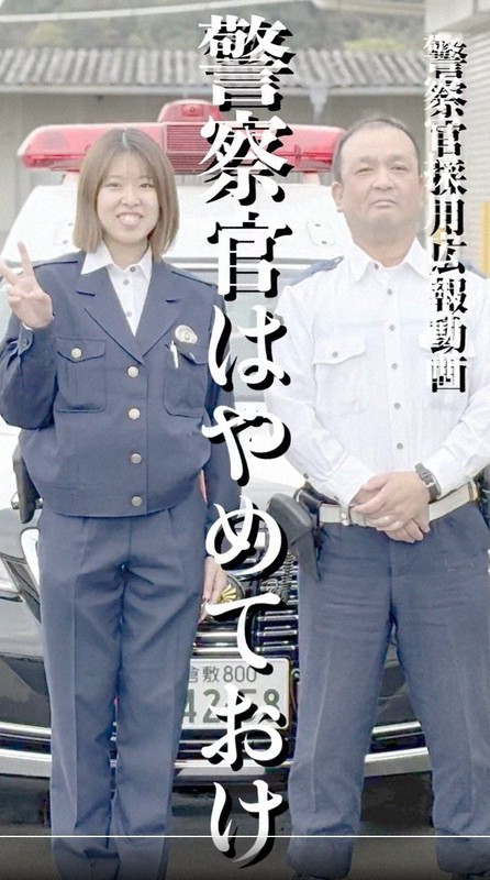 Japan police turn to short videos, manga to draw young recruits as ...