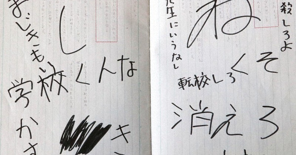 Uproar as Japan junior high principal demands student rewrite ...