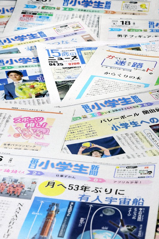 毎日小学生新聞：毎小90年 あなたと共に | 毎日新聞