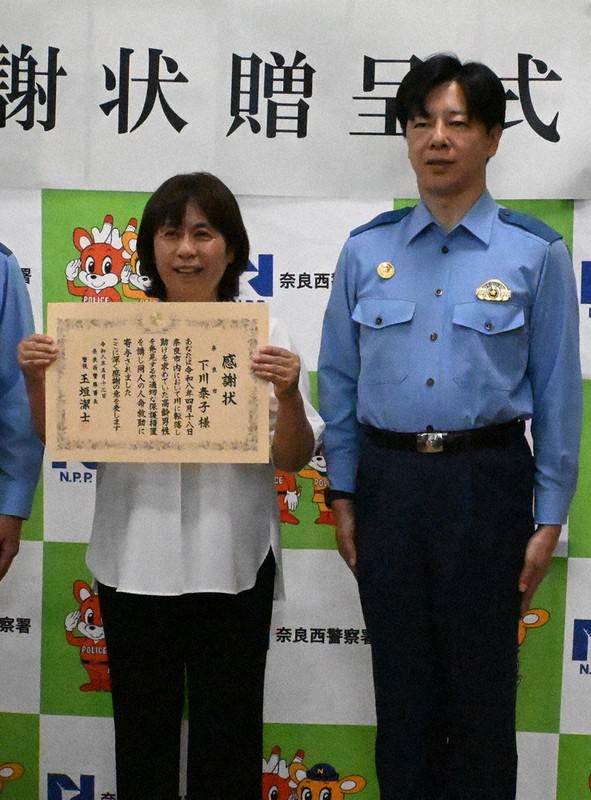 高齢者救助で感謝状 下川さん ずぶぬれ姿、車乗せ 奈良西署 ／奈良 | 毎日新聞