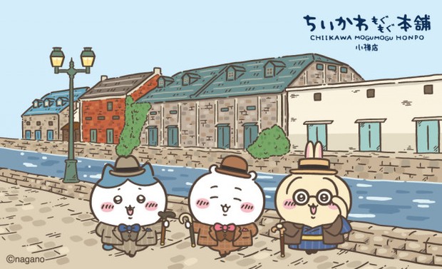 オリコンニュース：「ちいかわもぐもぐ本舗」3号店が北海道・小樽にオープン 「ちいかわベビーカステラ」テイクアウトショップも併設 | 毎日新聞
