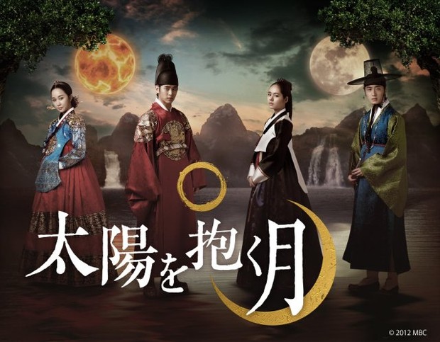オリコンニュース：[韓国ドラマ『太陽を抱く月』]『涙の女王』キム・スヒョン主演のファンタジー時代劇、あすから放送 最終回は驚異の視聴率を記録 ...