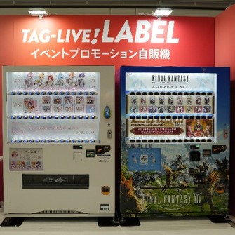 オリコンニュース：サントリーの“飲料”が主ではない“推し活”自販機が好調 売上3倍ペースで急成長 | 毎日新聞